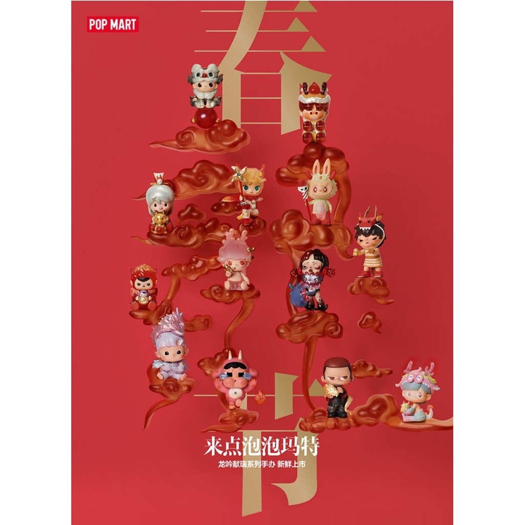 [รุ่นพิเศษ] Popmart POPMART DIMOO/MOLLY/Dragon Yin Xianrui Series ...