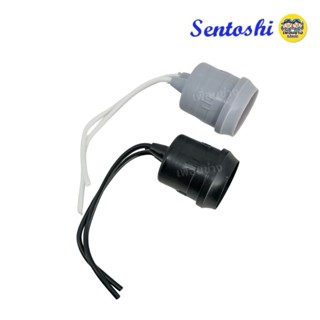 **ยกลัง** SENTOSHI ขั้วห้อยกันน้ำ ลังละ 100 ชิ้น สีขาว สีดำ ขั้วห้อย E27 ขั้วห้อยหลอดไฟ ขั้วยาง ...