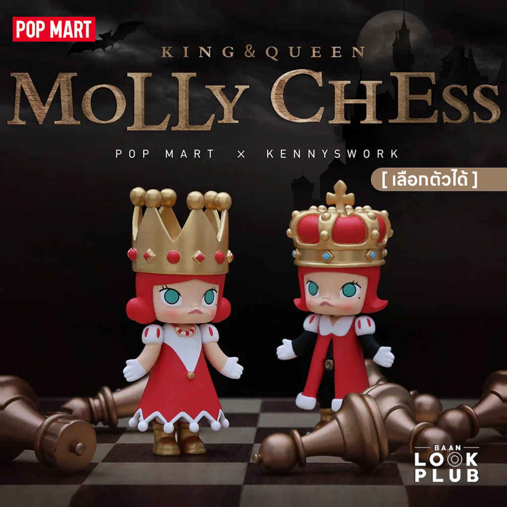 [ เลือกตัวได้ ] Molly : Chess [ Pop Mart ] ตุ๊กตาฟิกเกอร์ Art Toys แอค ...
