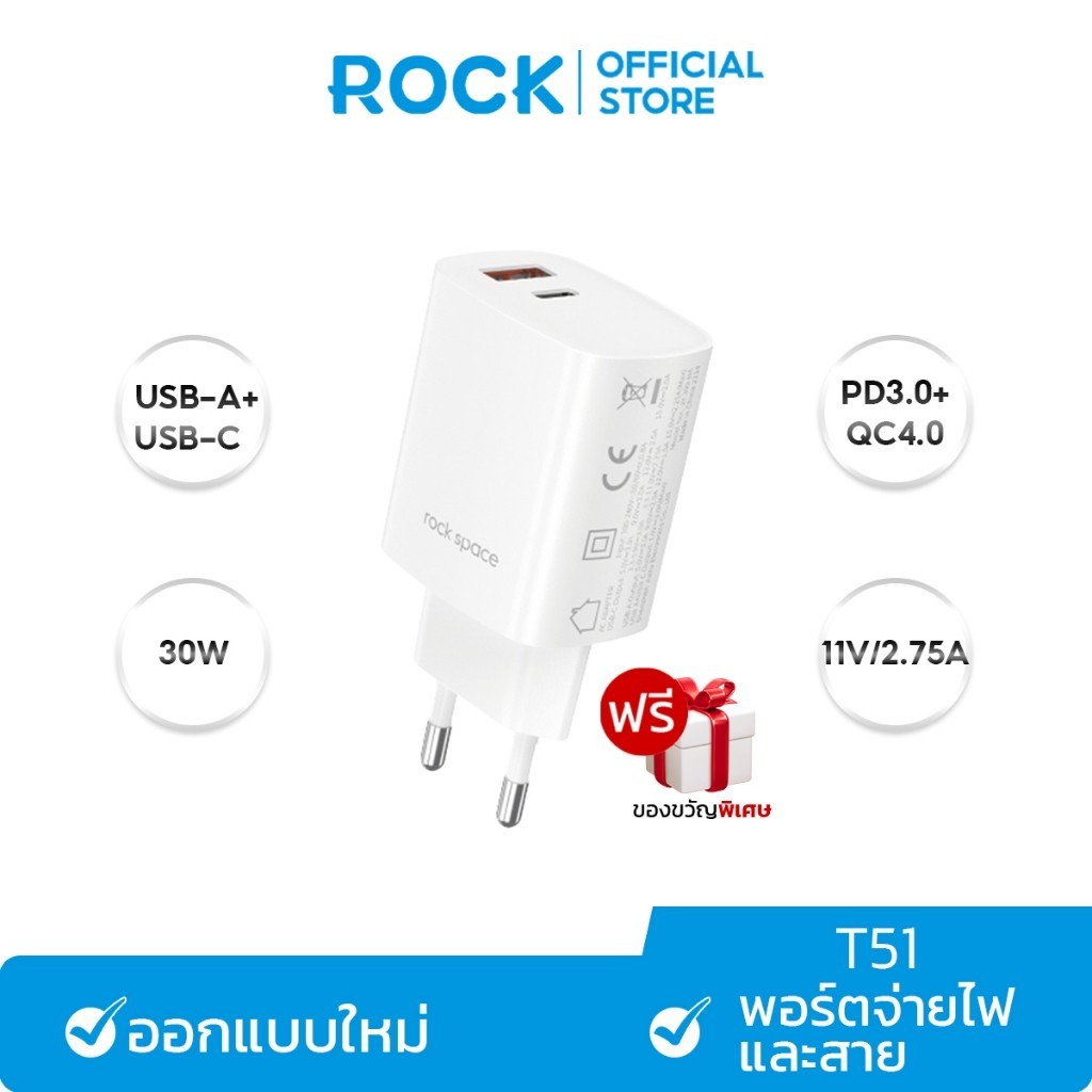 rock space T51หัวชาร์จเร็ว 30W USB-A/Type/Fast Charge หัวชาร์จเร็ว2 ...