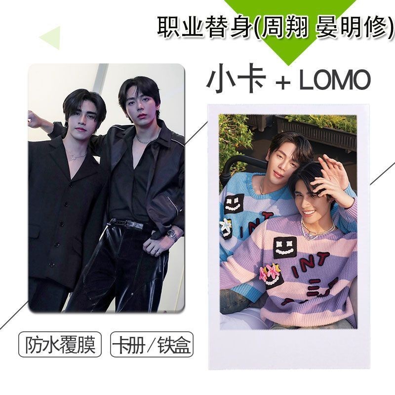 ตัวนายตัวแทน MY STAND-IN UpPoom uppoompat poompps Photocards 100 ชิ้น ...