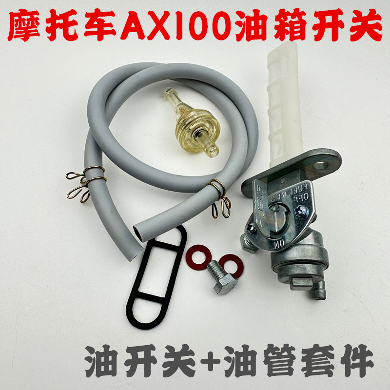 เหมาะสำหรับอุปกรณ์มอเตอร์ไซค์ Jincheng Suzuki AX100 Changchun Suzuki ...