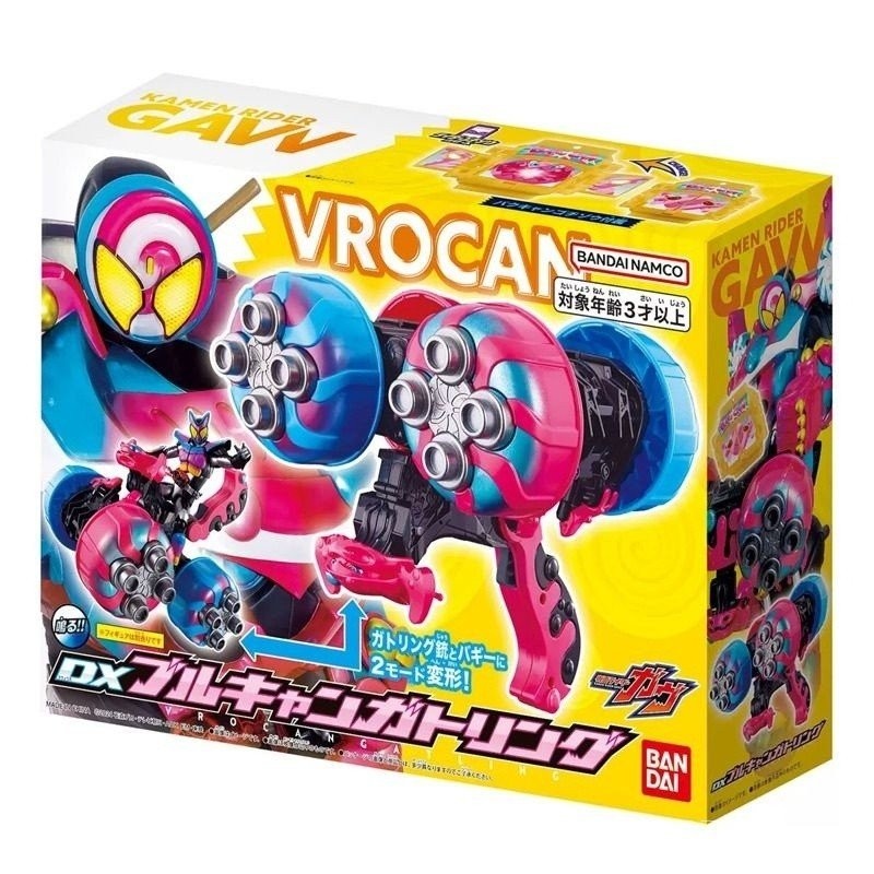 การจัดส่งที่รวดเร็ว-70293 Bandai Kamen Rider gavv Gab DX Turbo Sugar ...