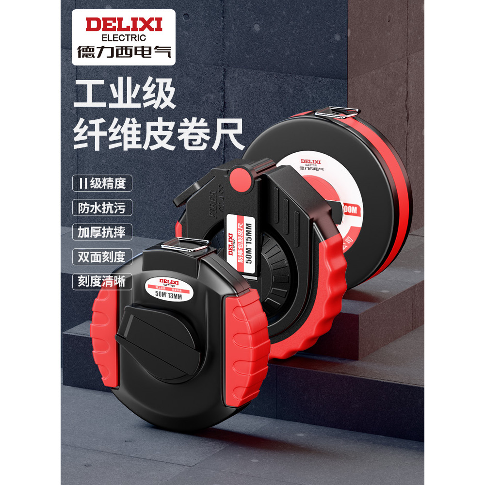 สายวัด Delixi 50 ม. สายวัดไฟเบอร์กันลื่น 100 ม. สายวัดผ้า 30 ม. สายวัดพื้น สายวัดแบบนุ่ม ...