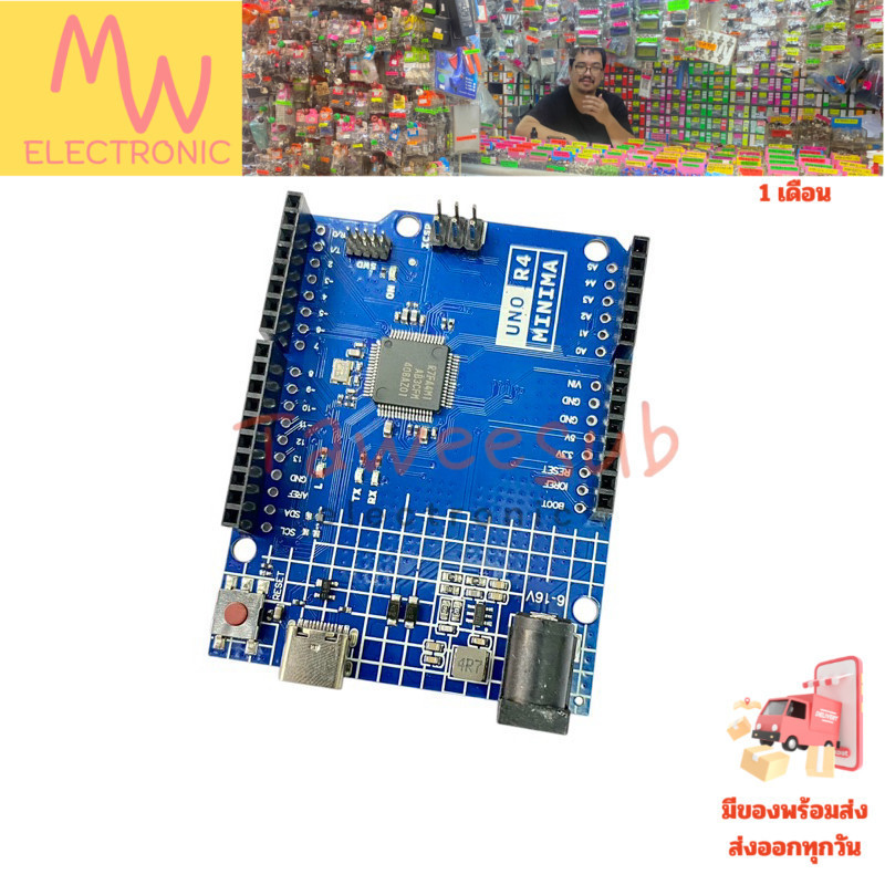 Arduino UNO R4 Minima (Compatible Board) รุ่นใหม่ USB Type-C | Shopee ...