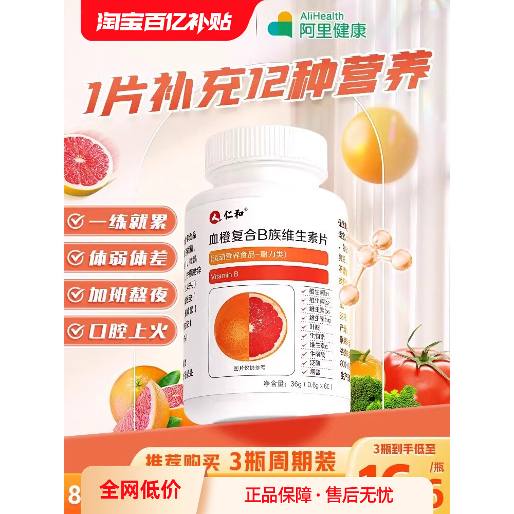 Renhe B Multivitamin complex พร้อมวิตามินต่างๆ bbbbbbbb อย่างเป็นทางการ ...