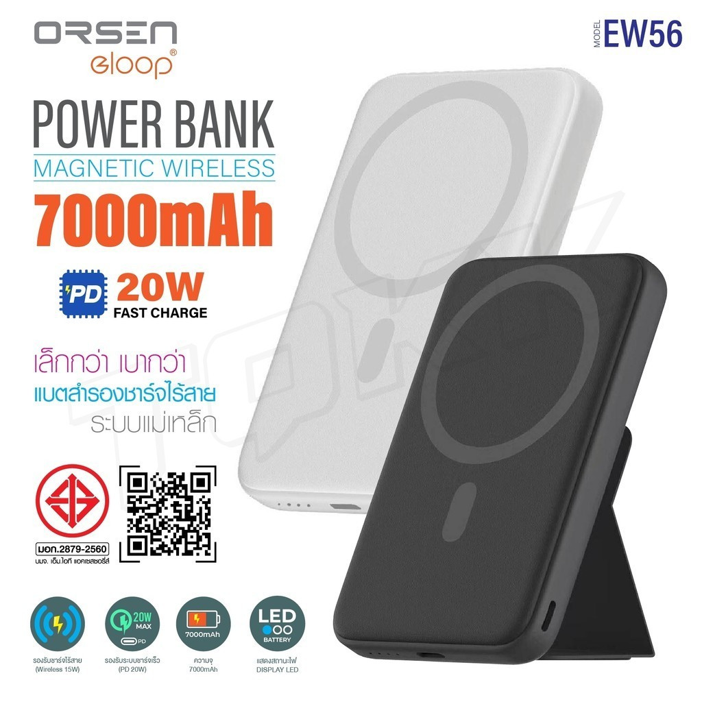 Orsen Eloop EW56 แบตสำรอง ชาร์จแม่เหล็ก MAGNETIC WIRLESS POWER BANK 20W ...
