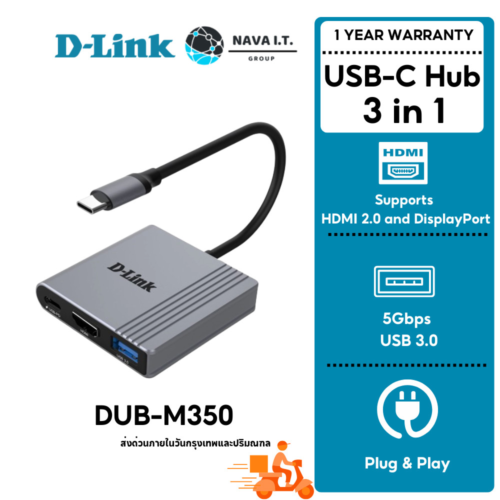 🛵มีส่งด่วน💨 D-LINK (DUB-M350) Converter Type-C 3 in 1 รับประกัน 1 ปี ...