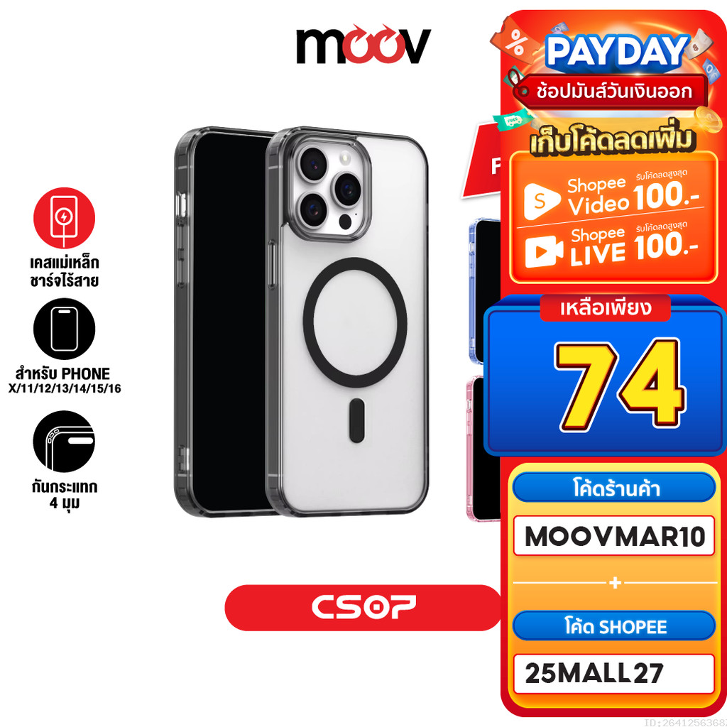 [74บ. โค้ดคุ้ม] Moov CS07 Magnetic Case เคสแม่เหล็ก ชาร์จไร้สาย เคส ...