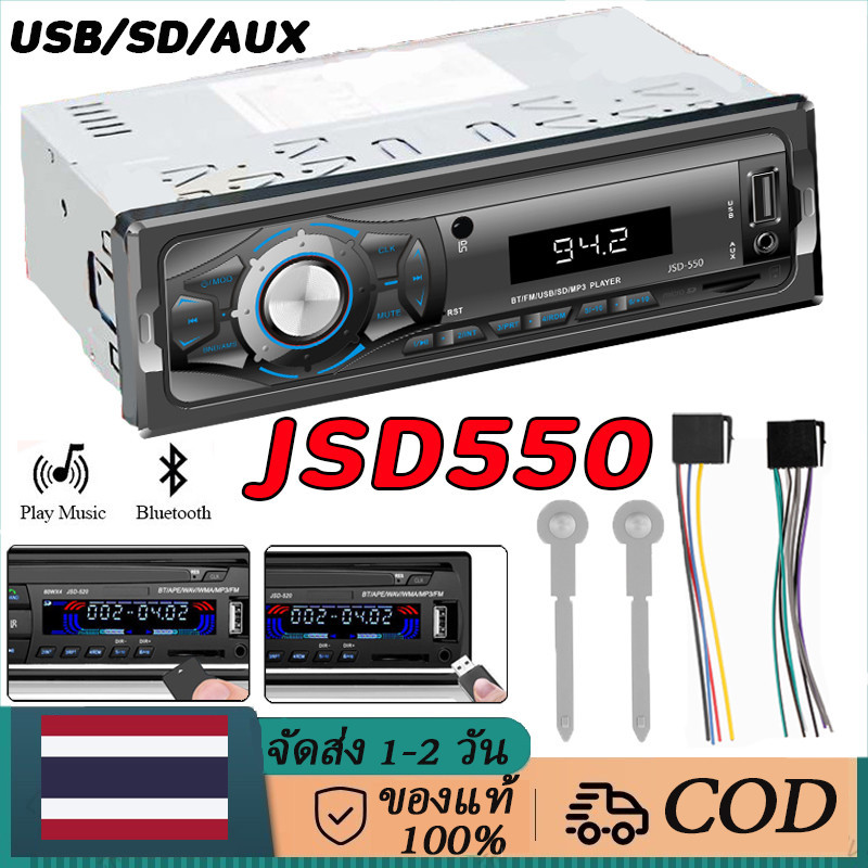 ใหม่ JSD-550 12V รถวิทยุ FM สเตอริโอ MP3 Audio Player รองรับโทรศัพท์บลูทูธพร้อม USB/SD MMC พอร์ต ...