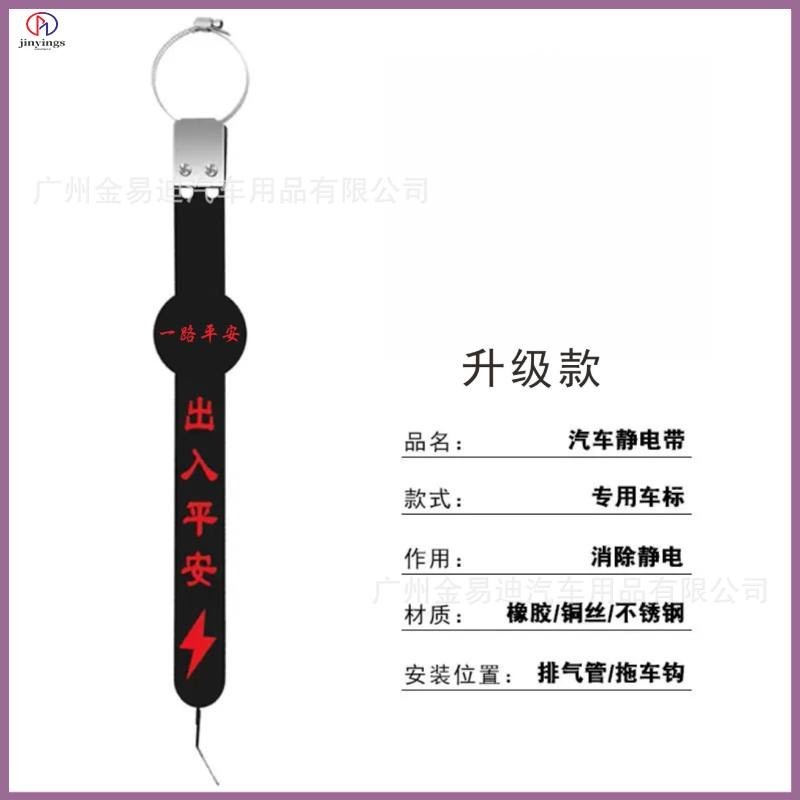 Static Eliminator รถสําหรับรถบรรทุก Antistatic Ground Wire ...