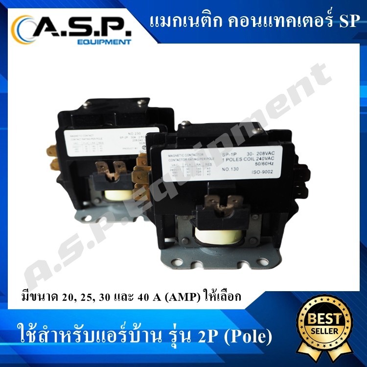 แมกเนติก แอร์ 2 โพล ยี่ห้อ SP Macnetic Contractor SP 2P (Pole) 20,25,30 ...
