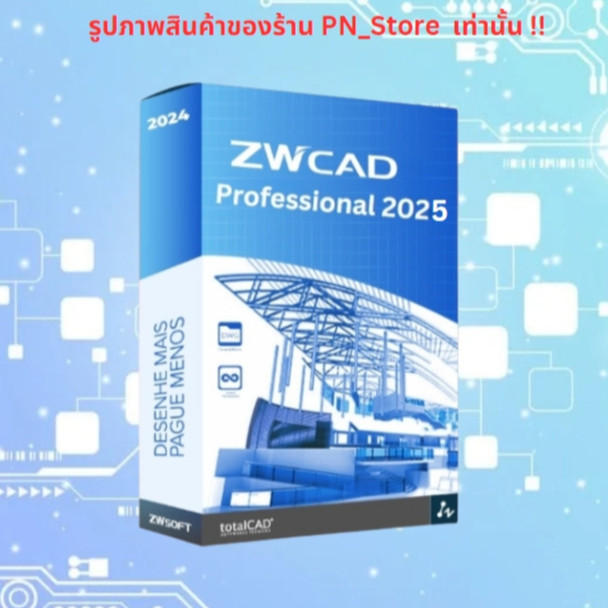 ZWCAD Professional 2025 โปรแกรมเขียนแบบ CAD สำหรับ Win x64 | Shopee ...