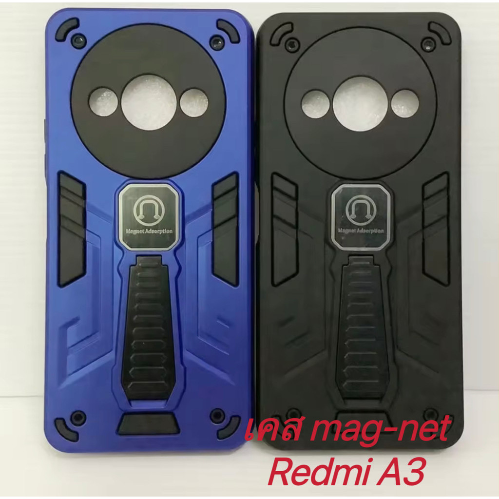 Case for Xiaomi Redmi A3 เคสกันกระแทก มีขาตั้ง ตั้งได้ เคสmag-net เคส ...