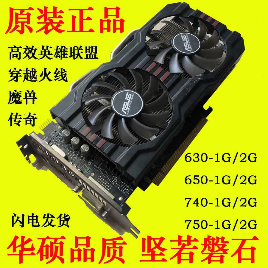 กราฟิกการ ์ ดอิสระ Intel GT630 GT640 GT650 GT740 GT750 League of ...