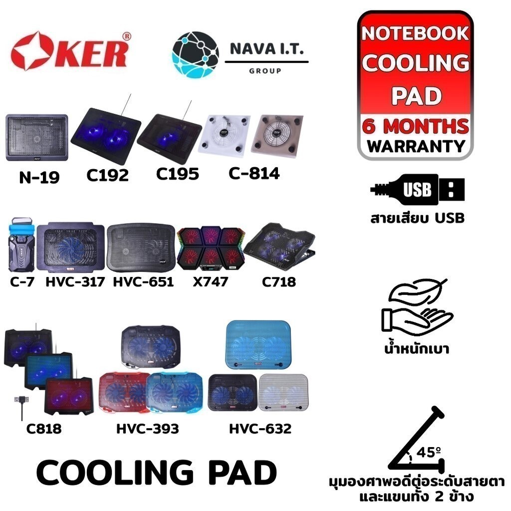OKER COOLING PAD NOTEBOOK พัดลมระบายความร้อน รับประกัน 6เดือน | Shopee ...
