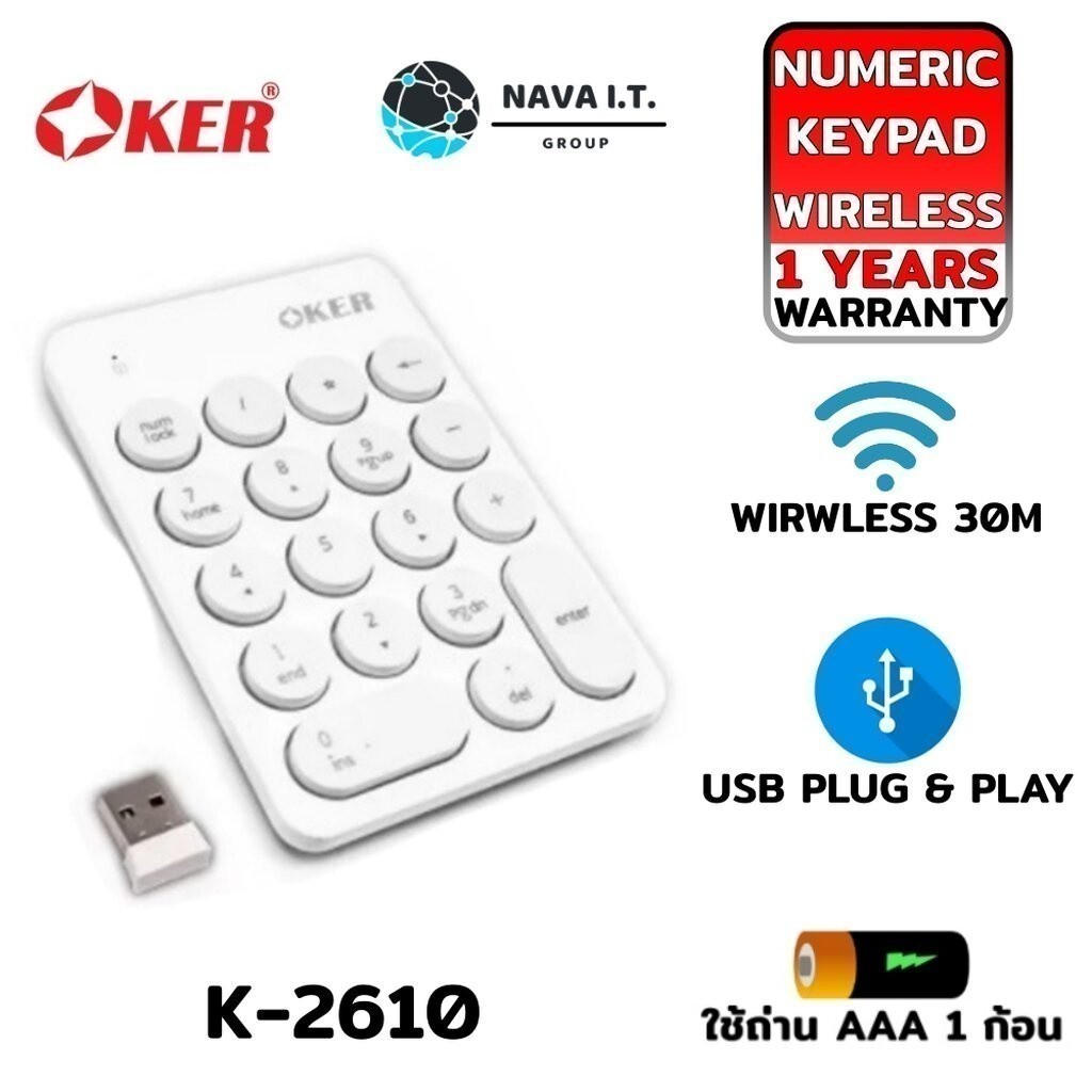 🛵มีส่งด่วน💨 (591) OKER K-2610 WHITE NUMERIC KEYPAD WIRELESS คีย์บอร์ด ...
