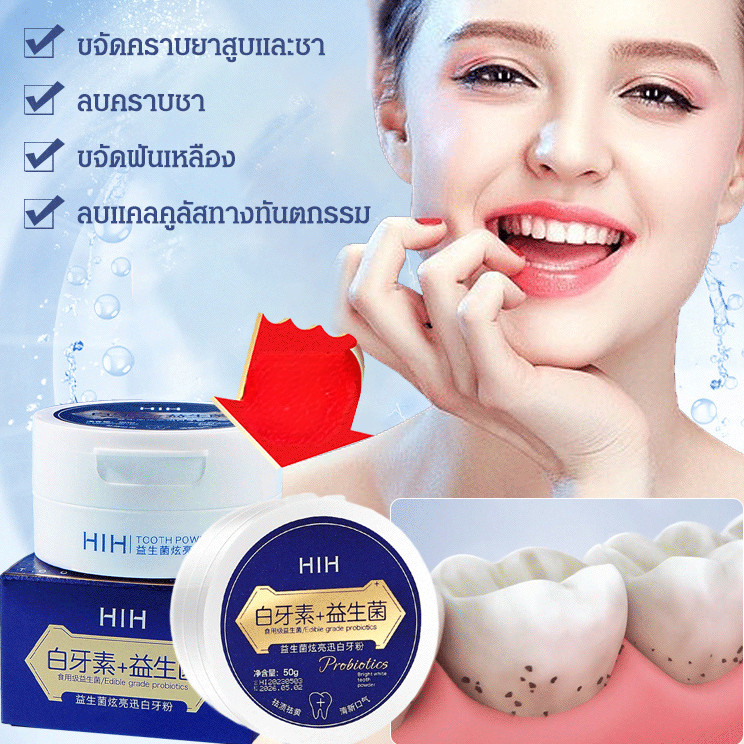 Swift White Tooth Powder Breath Yellowing Tooth Powder รสมิ้นต์ Breath ...