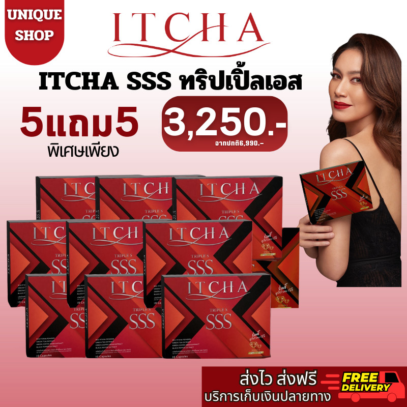 🦌พร้อมส่ง ️[ไลฟ์ลด50% +แท้มีบัตรตัวแทน] 👙 5แถม5 ITCHA SSS TRIPLE S ทริป ...