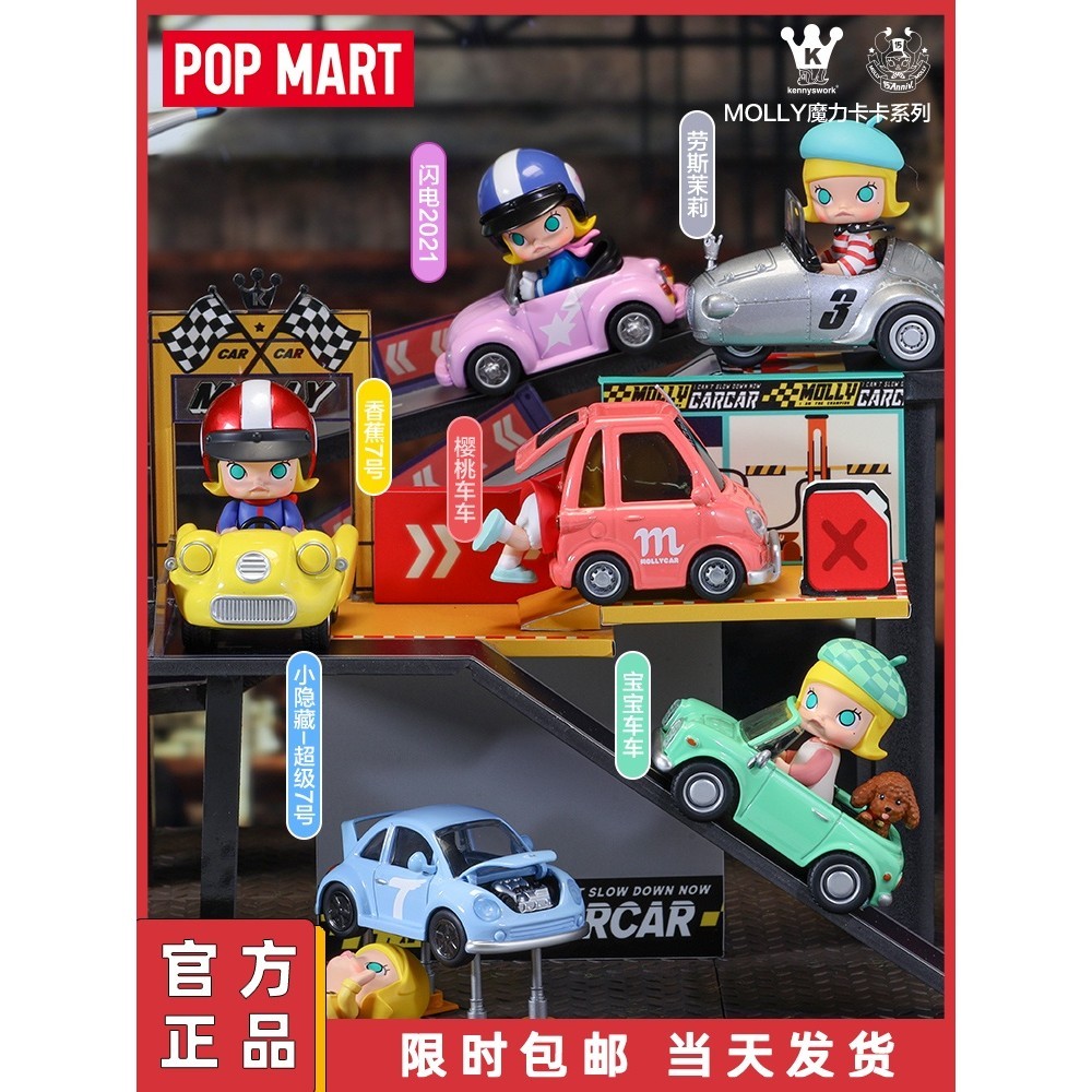 Popmart POPMART MOLLY Magic Card Series Mystery Box Figure Cute Car Car ...