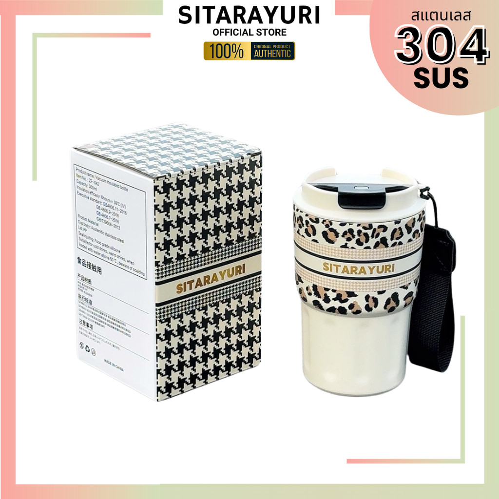 SITARAYURI แก้วน้ำสแตนเลส เก็บอุณหภูมิ 360ML 600ML ลายเสือดาว ฝาปิดสนิท ...