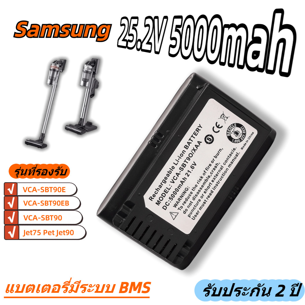 VCA-SBTA90 VCA-SBTA60 Samsung 5000 mAh เครื่องดูดฝุ่นBattery Li-ionบตเตอรี่ทดแทน สำหรับ Jet60 ...