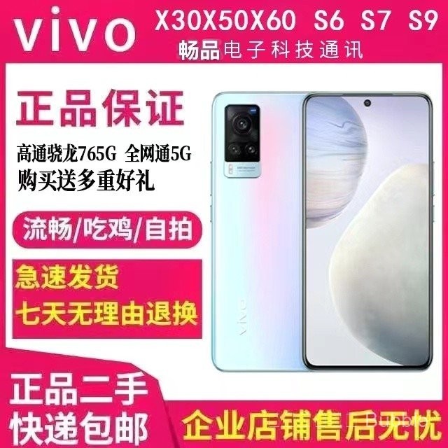 [ขายร้อน] โทรศัพท์มือสองของแท้ Vivo X20 X21 X23 X27 X30 เต็มรูปแบบ Netcom 5G วิ่งเร็ว โทรศัพท์ ...