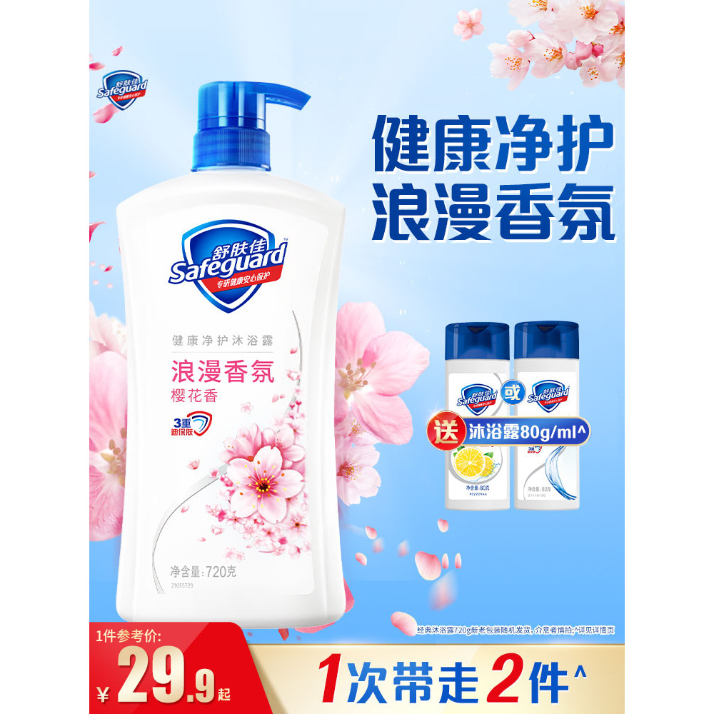 Safeguard Shower Gel Sakura Scent Unisex Cleansing Body Wash Large ...
