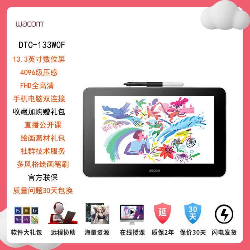 Heguan Wacom One dtc1.33ล้านและความคิดสร้างสรรค์ LCD PS หน้าจอดิจิตอลมือวาดแท็บเล็ต4096ระดับความ ...