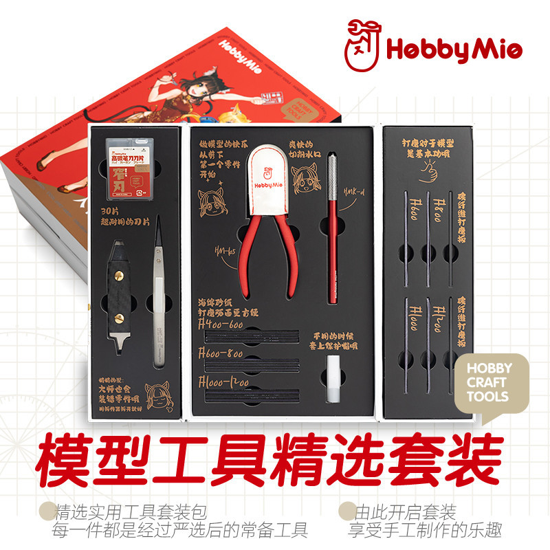 Hobby Mio Hobby Gift Pack Set Model Tool Beginner Selection for Gundam ...