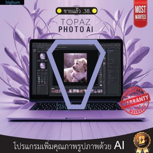 Topaz Photo AI V.3 | 2024 | Full software Windows | Mac | Full Lifetime ...