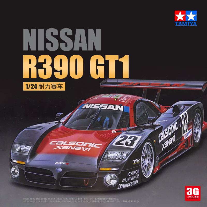 TAMIYA 24192 1/24 NISSAN R390 GT1 CAR | Shopee Thailand