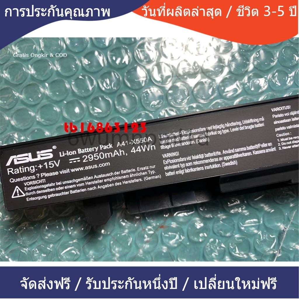 ใหม่เข้ากันได้ 2950mah Laptop Battery A41-X550 X550A For ASUS X550C ...