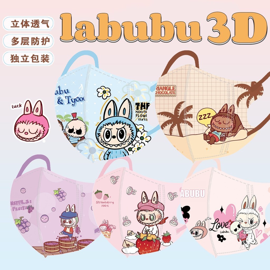2024 ใหม ่ 3D LABUBU Mask การ ์ ตูน LABUBU บรรจุแยกชิ ้ นนักเรียนหน ้ า ...