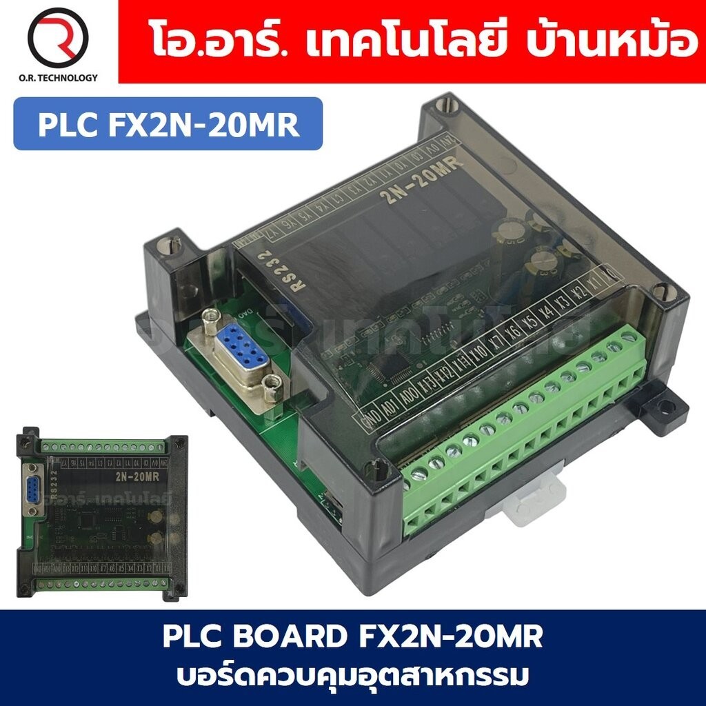 PLC BOARD FX2N-20MR บอร์ดควบคุมอุตสาหกรรม บอร์ดอุตสาหกรรม FX2N Series | Shopee Thailand