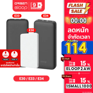 e33 ราคาพิเศษ | ซื้อออนไลน์ที่ Shopee ส่งฟรี*ทั่วไทย!