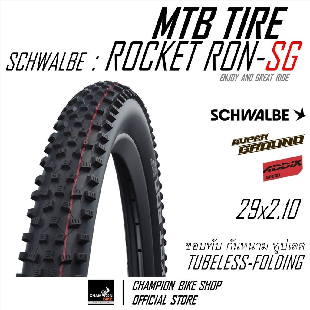 ยางเสือภูเขา29 SCHWALBE : ROCKET RON-SUPER GROUND TLE 29x2.10 TUBELESS ...