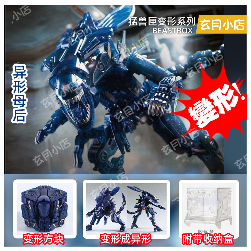 52toys Beast Box Universal Box Special-Shaped Queen Queen อินเทรนด์เล่น ...