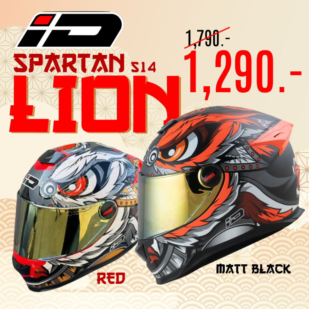 NEW หมวกกันน็อค ID Helmet รุ่น ID Spartan จาก 1,790.- เหลือ 1,290 ...