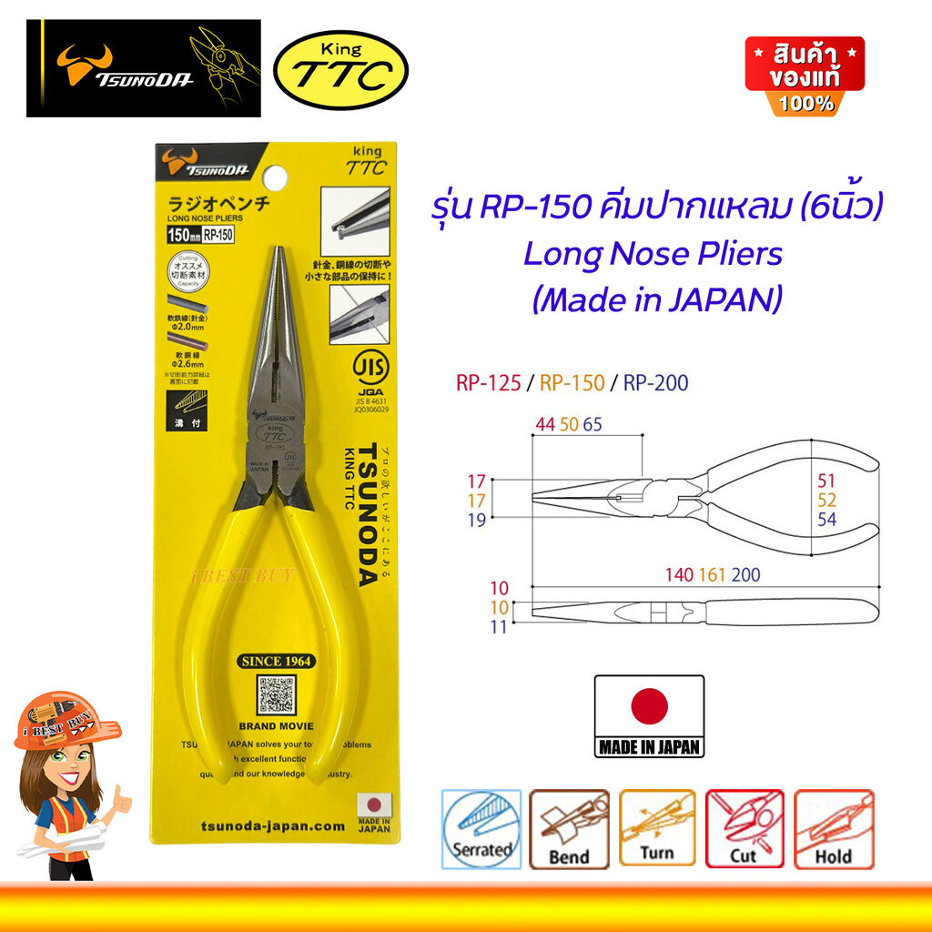 KING TTC คีมปากแหลม 6นิ้ว(150มิล) รุ่น RP150 | Shopee Thailand