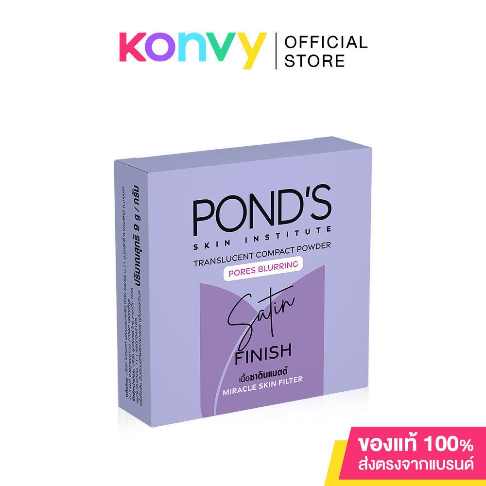 Ponds Pore Blurring Compact Powder 9g แป้งฟิลเตอร์หน้าเป๊ะ สูตร พอร์ ...