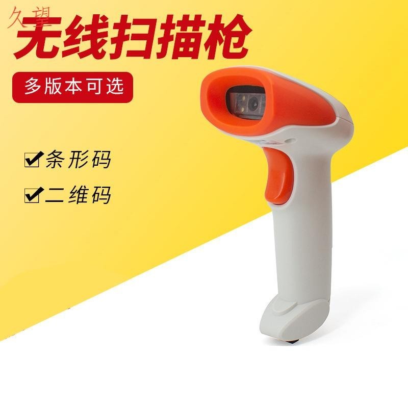 ไร้สายสแกนรหัสปืนมือถือซูเปอร์มาร์เก็ตเลเซอร์ Barcode Gun Red Light ...
