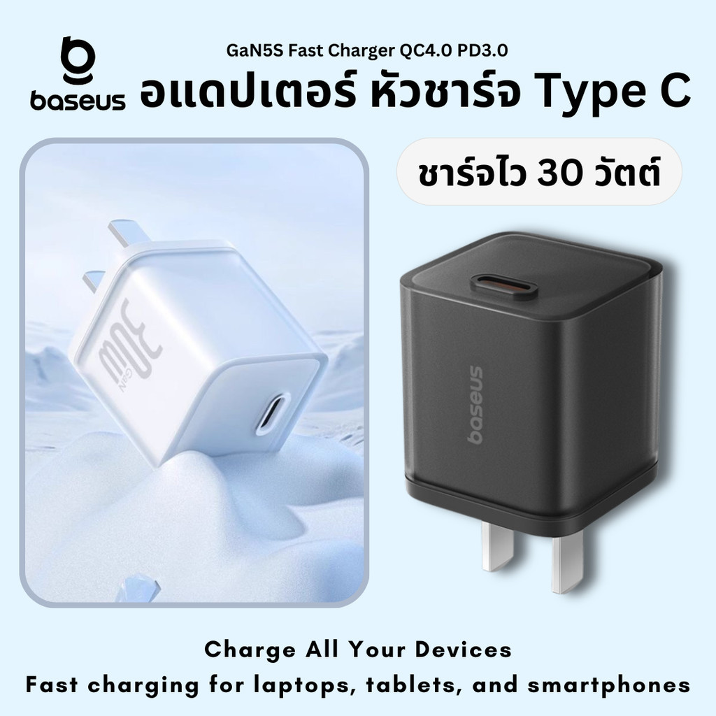 Baseus หัวชาร์จไว 30W GaN5S Type-C Fast Charger ชาร์จเร็ว QC4.0 PD3.0 สำหรับโทรศัพท์มือถือ ...