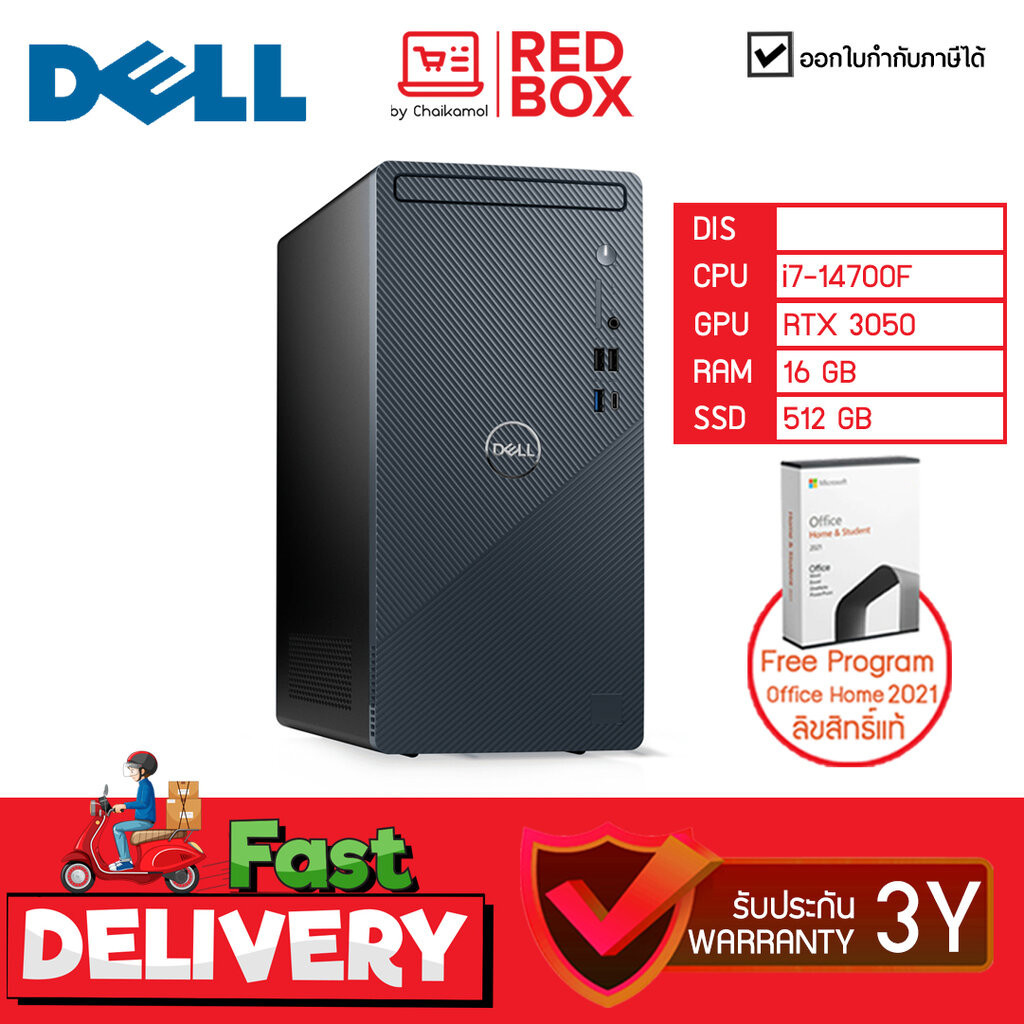 [Free Office แท้] Dell PC Desktop Inspiron i3030 รุ่น OID3030103501GTH ...