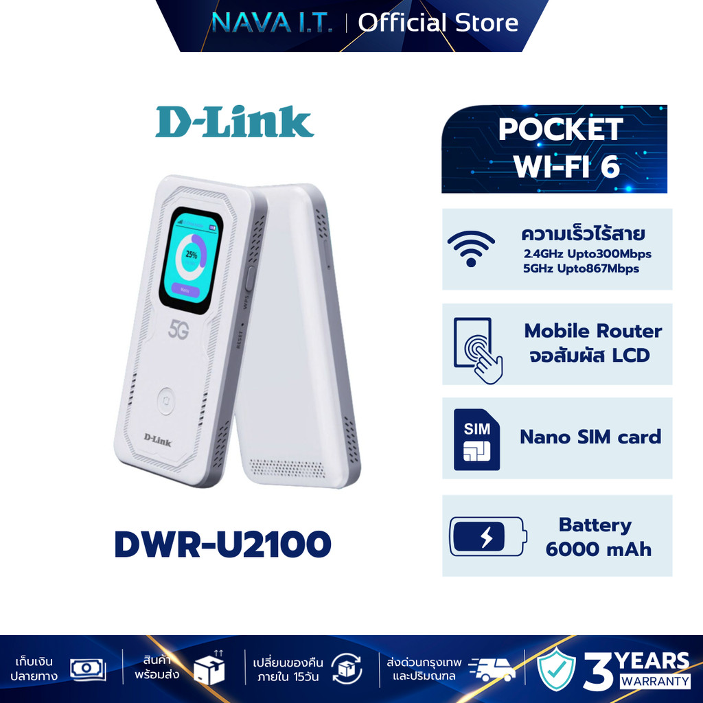 D-LINK DWR-U2100 5G MOBILE HOTSPOT | Pocket WiFi (พ็อคเก็ตไวไฟ) ใส่ซิม ...