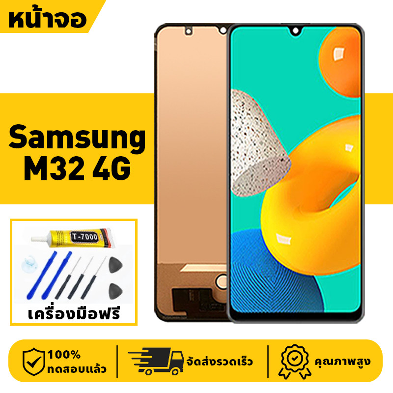 หน้าจอ LCD จอ+ทัช Samsung M32 Lcd Display ผ่านการทดสอบ 100% จอ ซัมซุง ...
