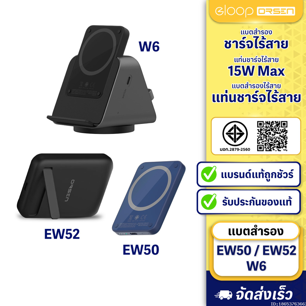 [449บ. ถูกทุกวัน] Eloop EW50 EW52 MagCharge Magnetic 4200mAh | 10000mAh ...