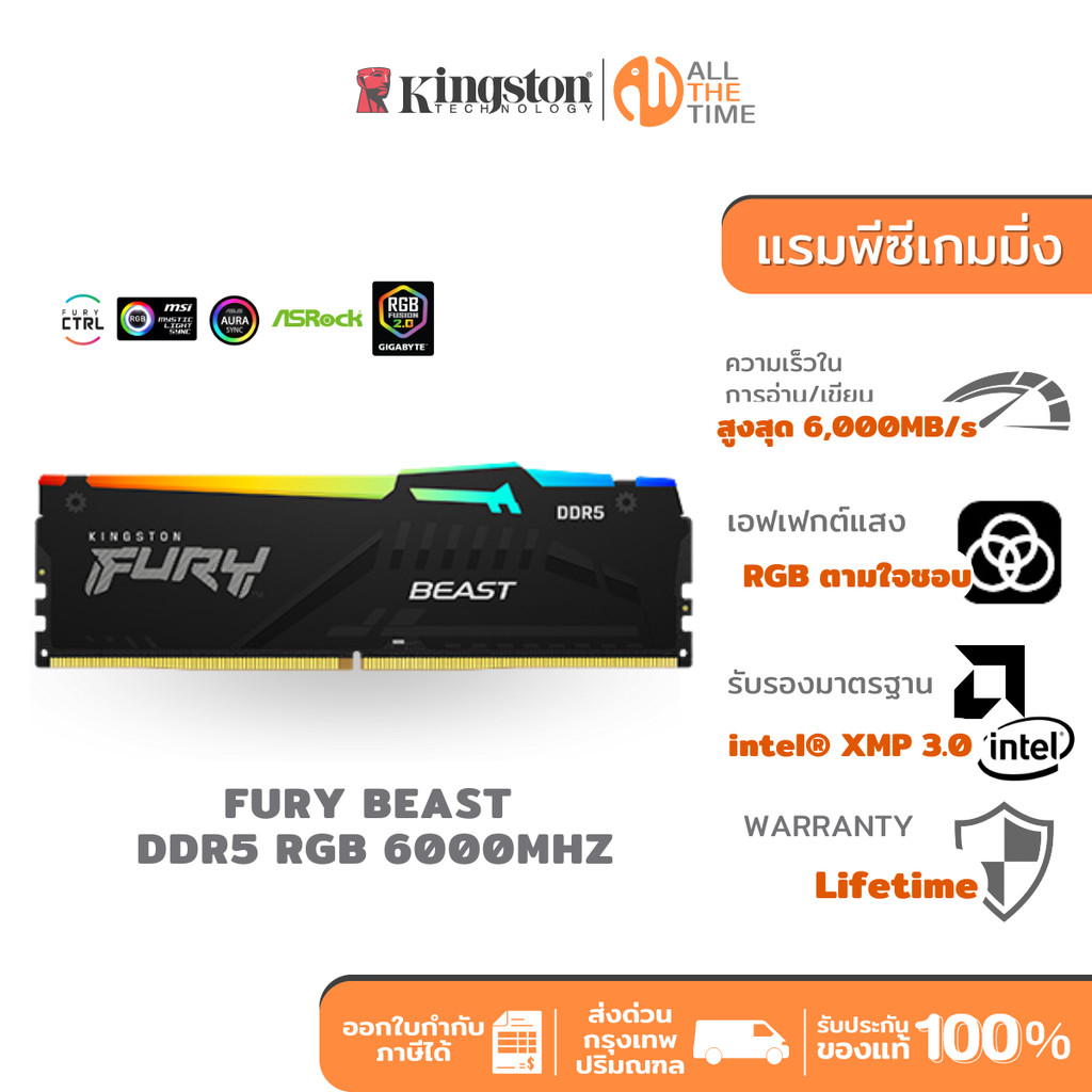 KINGSTON 6000MHz FURY Beast DDR5 RGB (KF560C40BBAK2) - หน่วยความจำ (แรม ...