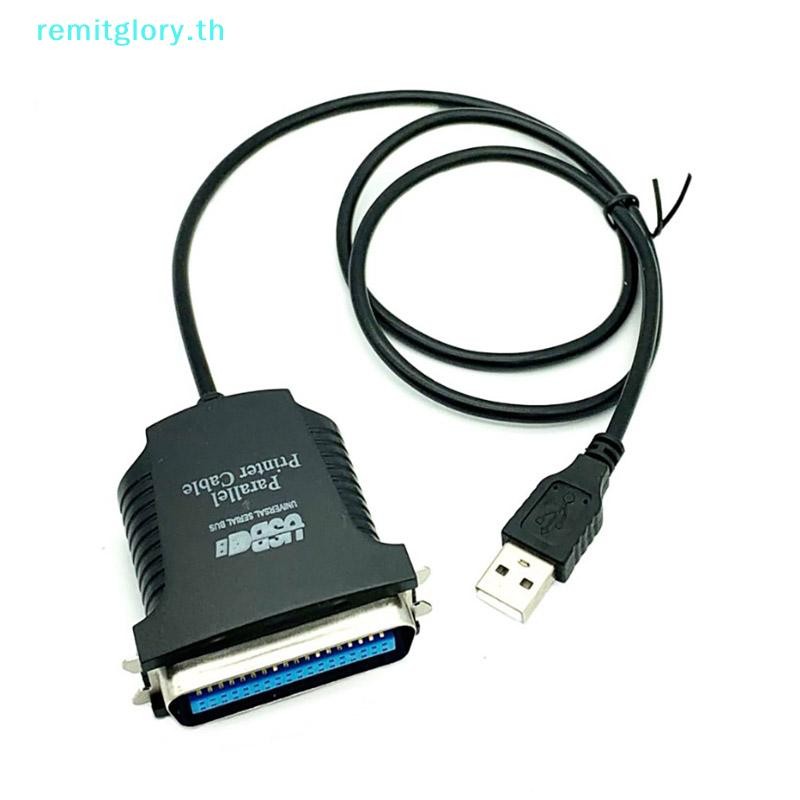 Remitglory USB to Parallel Printer Cable, อะแดปเตอร์พอร์ต USB 36pin Adaptor Cable Lead TH ...