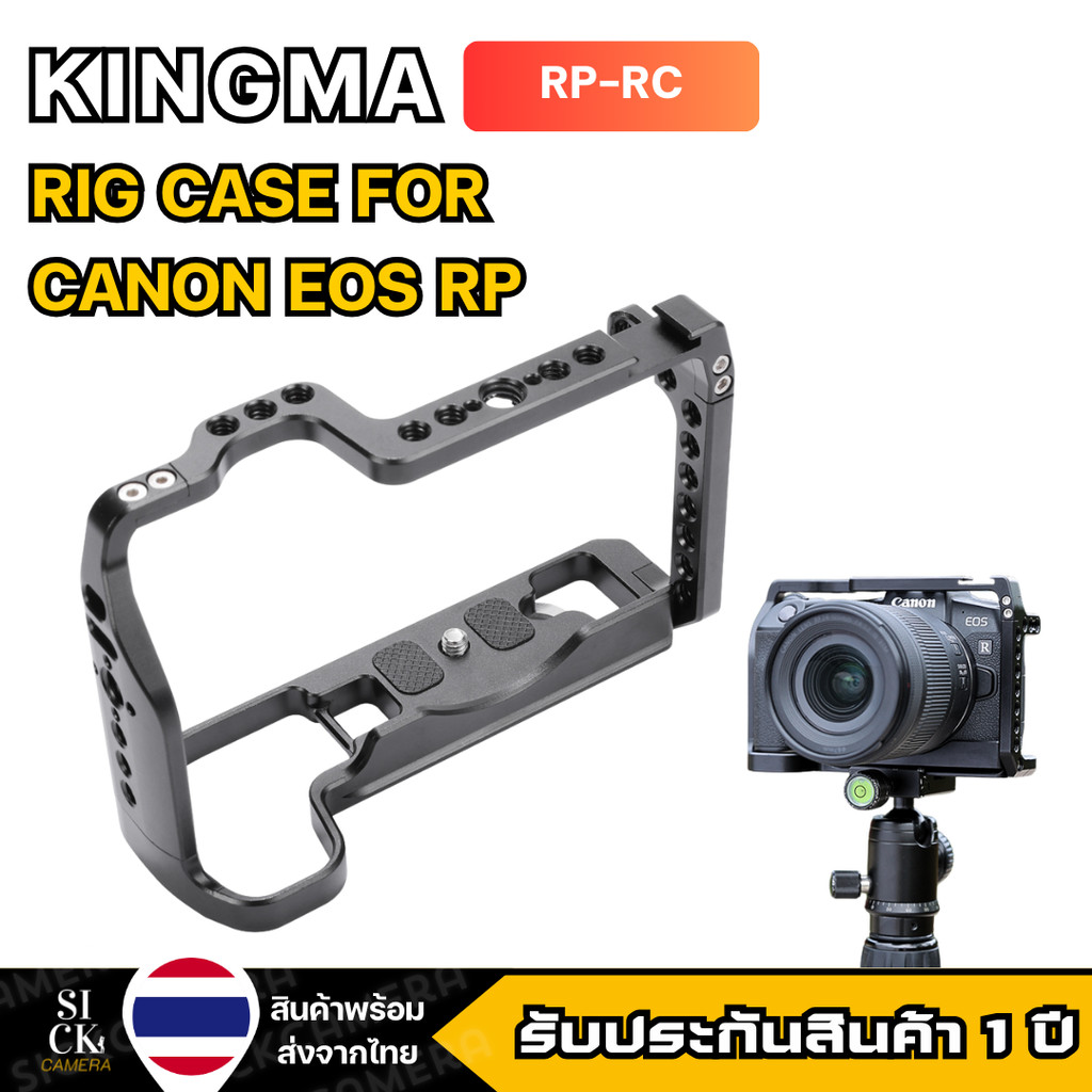 Kingma Rig Case กรงกล้อง Hosing Case Canon Eos RP | Shopee Thailand